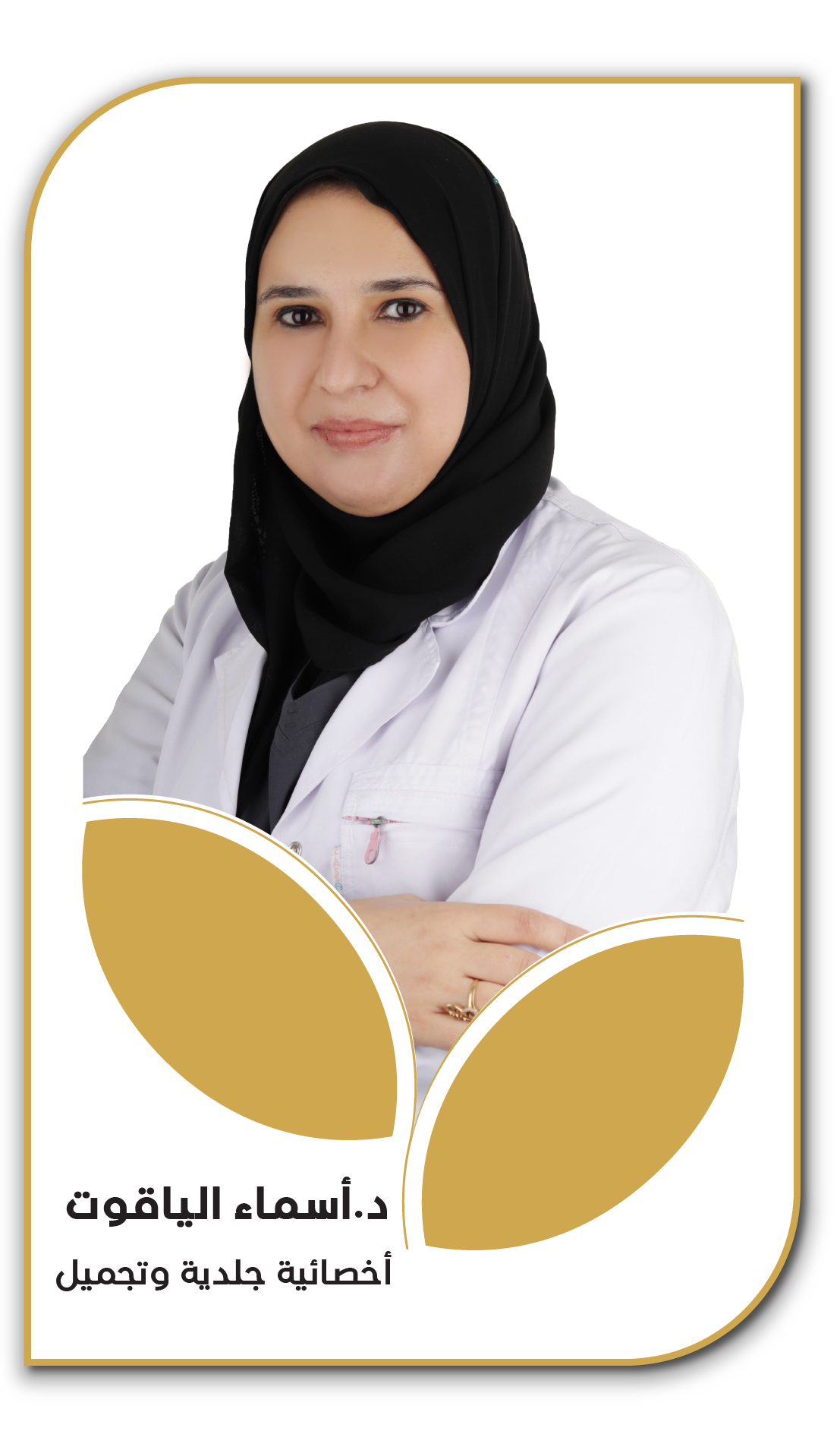 Dr.Asmaa Yakout – شركة مجمع عيادات نور الطبية
